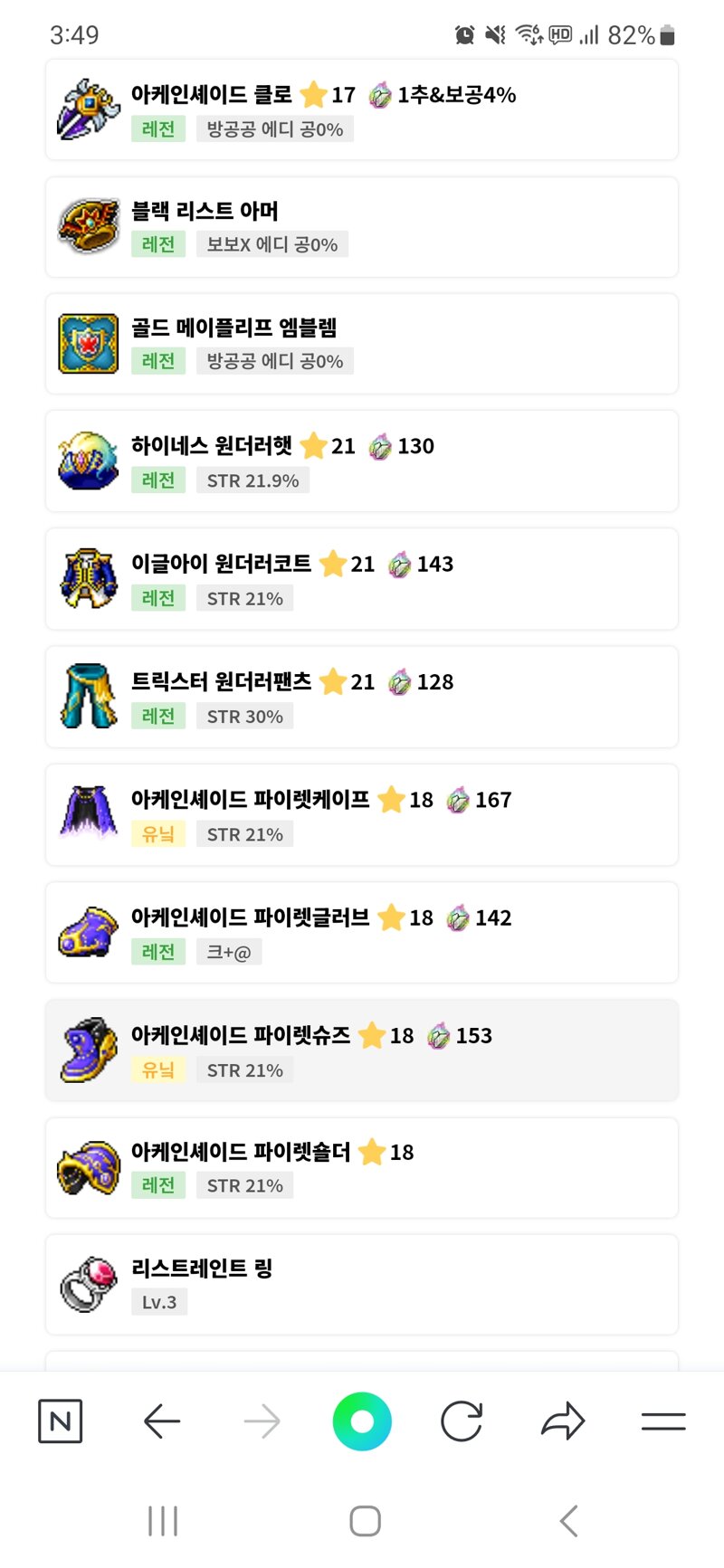 메이플스토리 인벤 스펙업 방향성을 알려주세요 메이플스토리 인벤 리부트 게시판