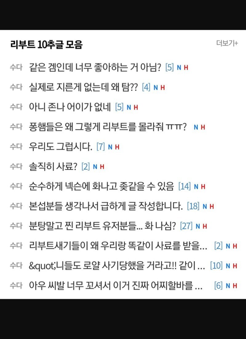 메이플스토리 인벤 리쌤들 웃긴 점 메이플스토리 인벤 자유게시판