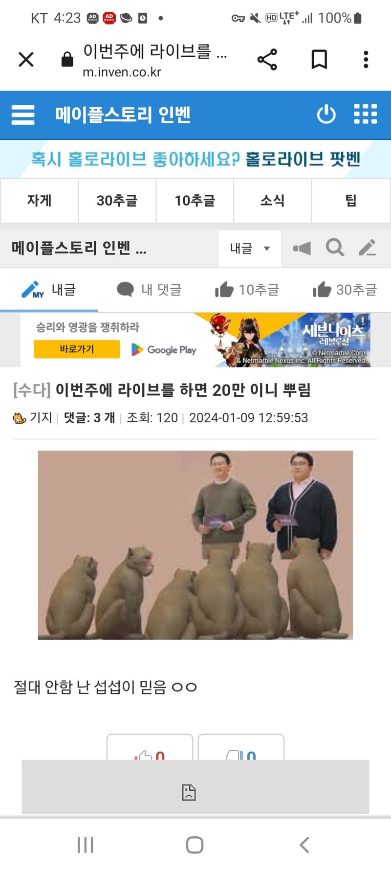 메이플스토리 인벤 라이브 기념 20만이니 이벤트합니다 메이플스토리 인벤 자유게시판
