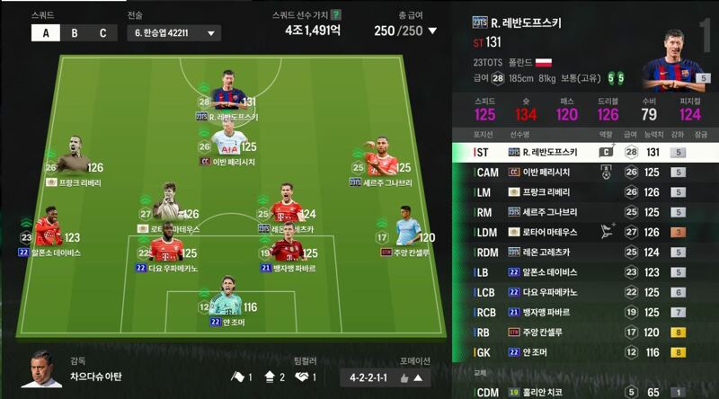 Fc 온라인 인벤 뮌헨 업글 도와주십셔 형님들 Fc 온라인 인벤 자유게시판