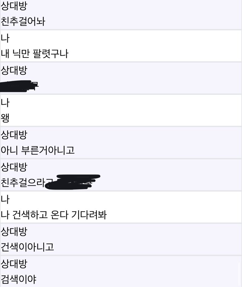 로스트아크 인벤 아만섭 스커친구야 로스트아크 인벤 자유 게시판