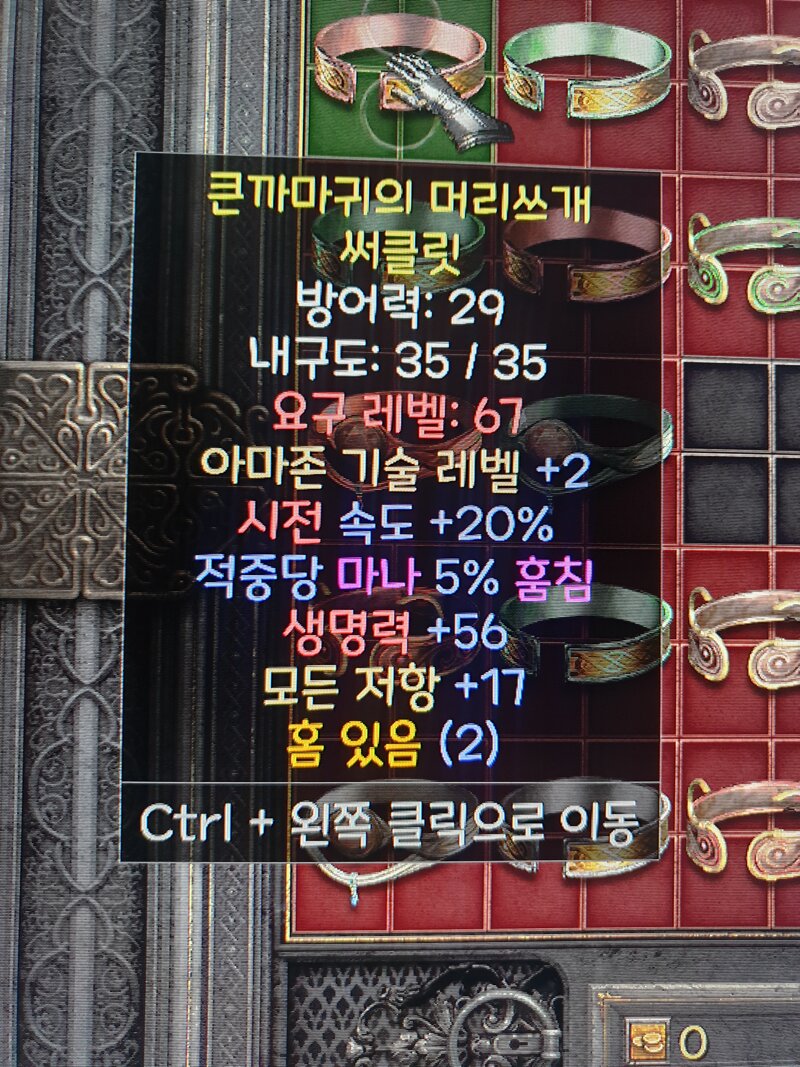 레어투구 디아블로2 득템and자랑 게시판 디아블로2 인벤