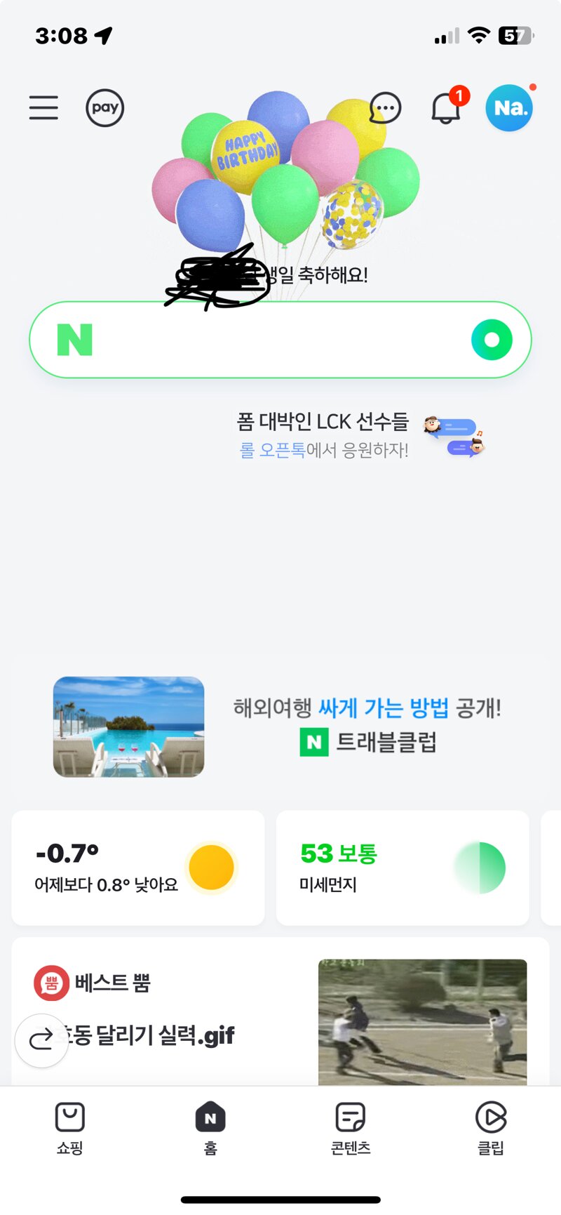 로스트아크 커뮤니티 화제 나 생일이야 와이프한테 선물받았어 Vortex Gaming