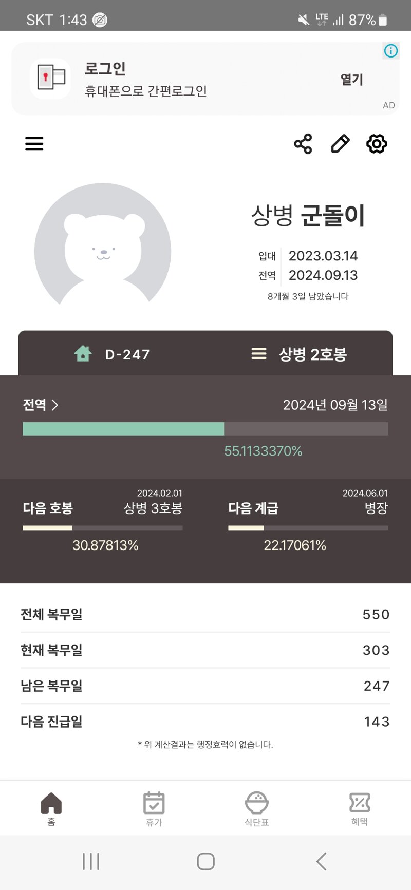 메이플스토리 인벤 결국 문제는 계속됨 메이플스토리 인벤 자유게시판