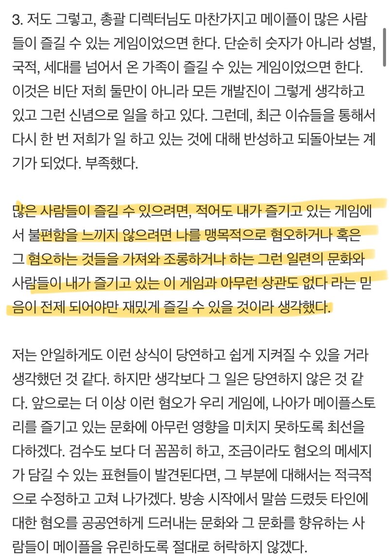 메이플스토리 인벤 이거까진 말 안하려했는데 하나 더 풀게 메이플스토리 인벤 리부트 게시판