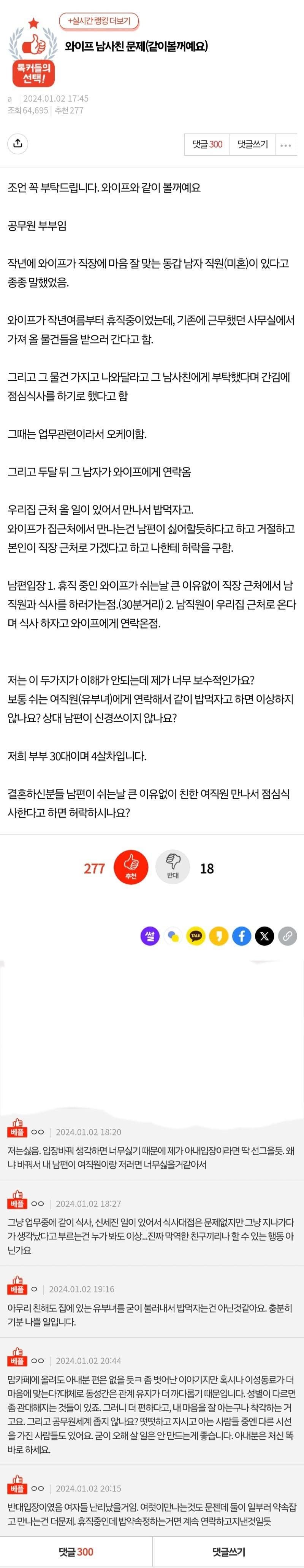 오픈 이슈 갤러리 와이프의 남사친 문제 Vortex Gaming