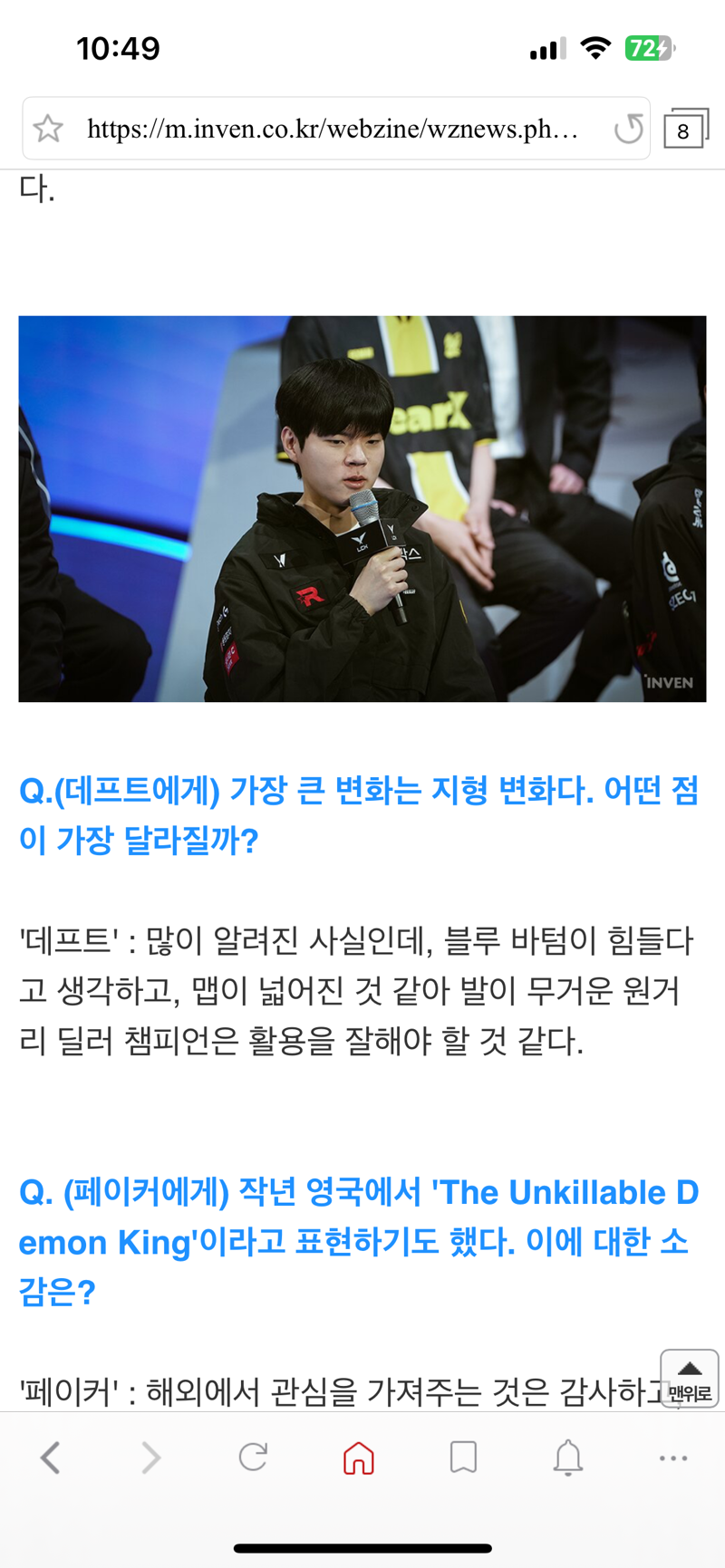 리그오브레전드 인벤 데프트 롤알못이냐 블루팀 바텀이 힘들다는데 Lol 봇 게시판
