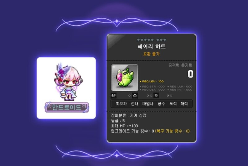 메이플스토리 인벤 리부트식 영원한 충정은 이제 메이플스토리 인벤 리부트 게시판