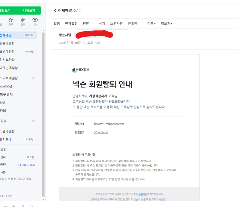 메이플스토리 커뮤니티 화제 그동안 재밌게 잘 즐겼당 Vortex Gaming