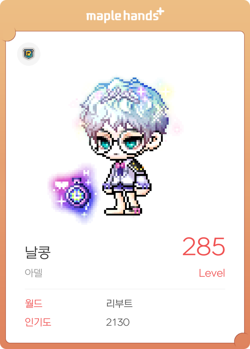 메이플스토리 커뮤니티 화제 리부트 노말카링 격파유저 소신발언 합니다 Vortex Gaming
