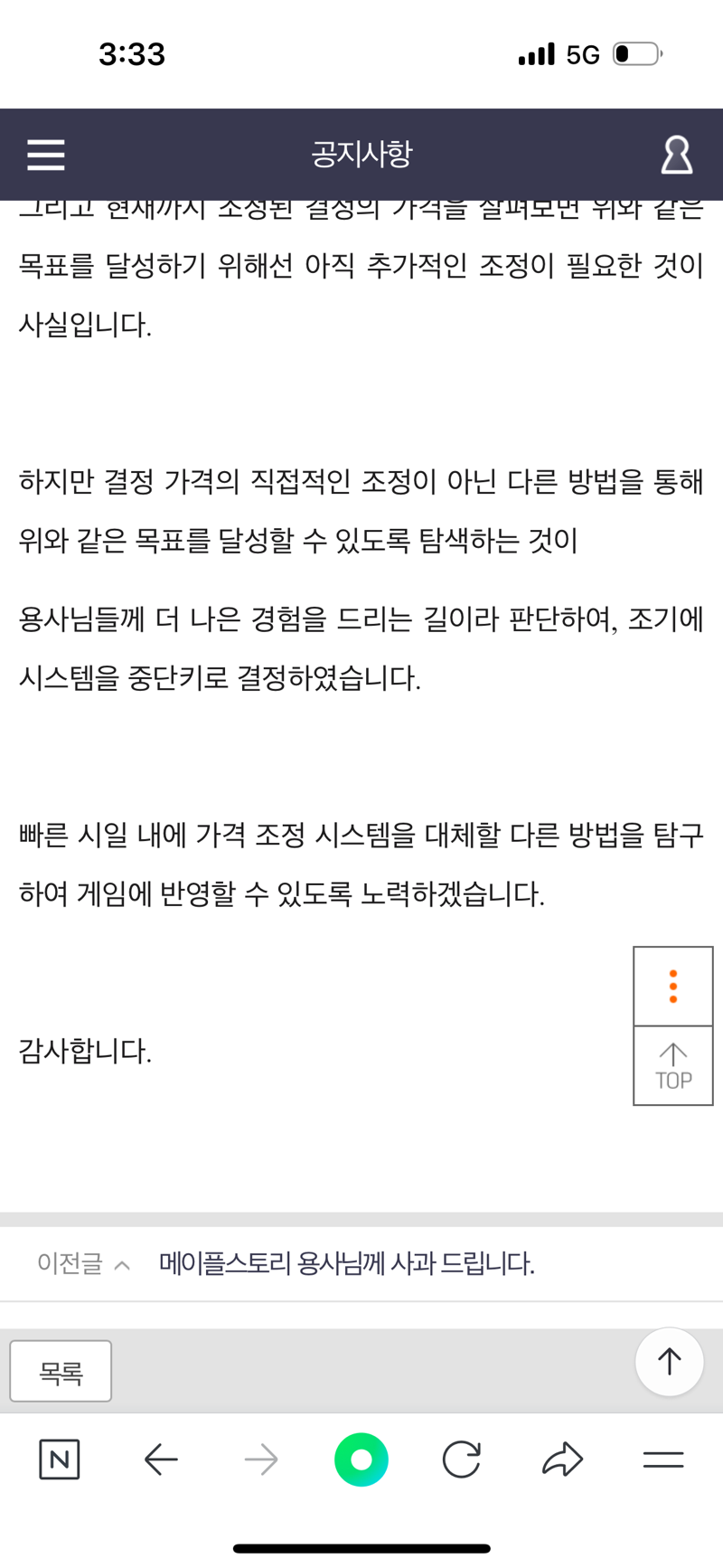 메이플스토리 인벤 창섭이형의 큰그림 메이플스토리 인벤 자유게시판