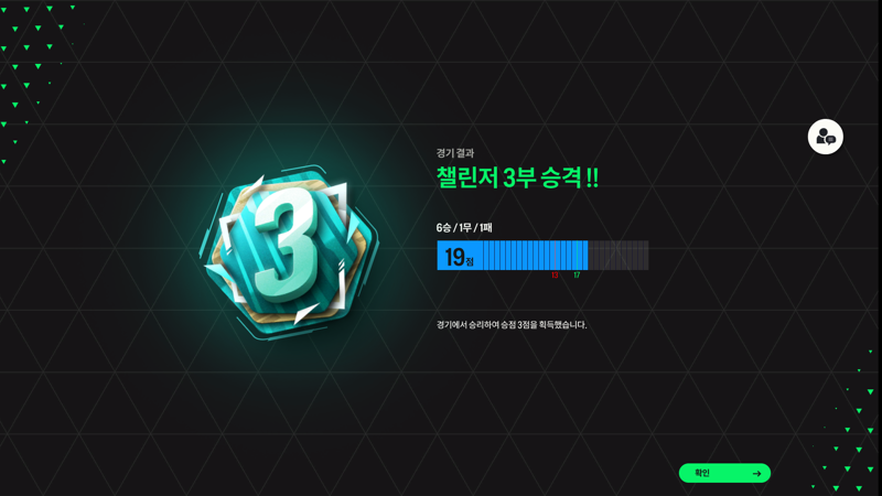 Fc 온라인 인벤 챌 올라오기 힘드네요 ㅠ ㅠ Fc 온라인 인벤 자유게시판