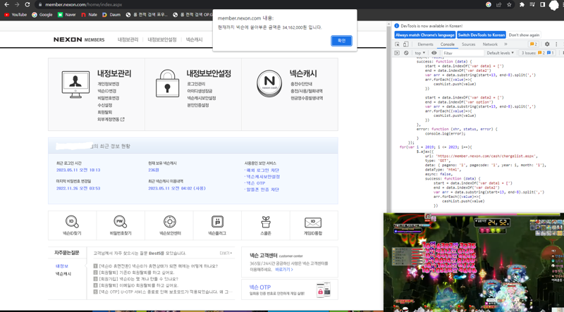 메이플스토리 인벤 리부트에 7년동안 4천쓴 리선족은 못접겠다 메이플스토리 인벤 리부트 게시판