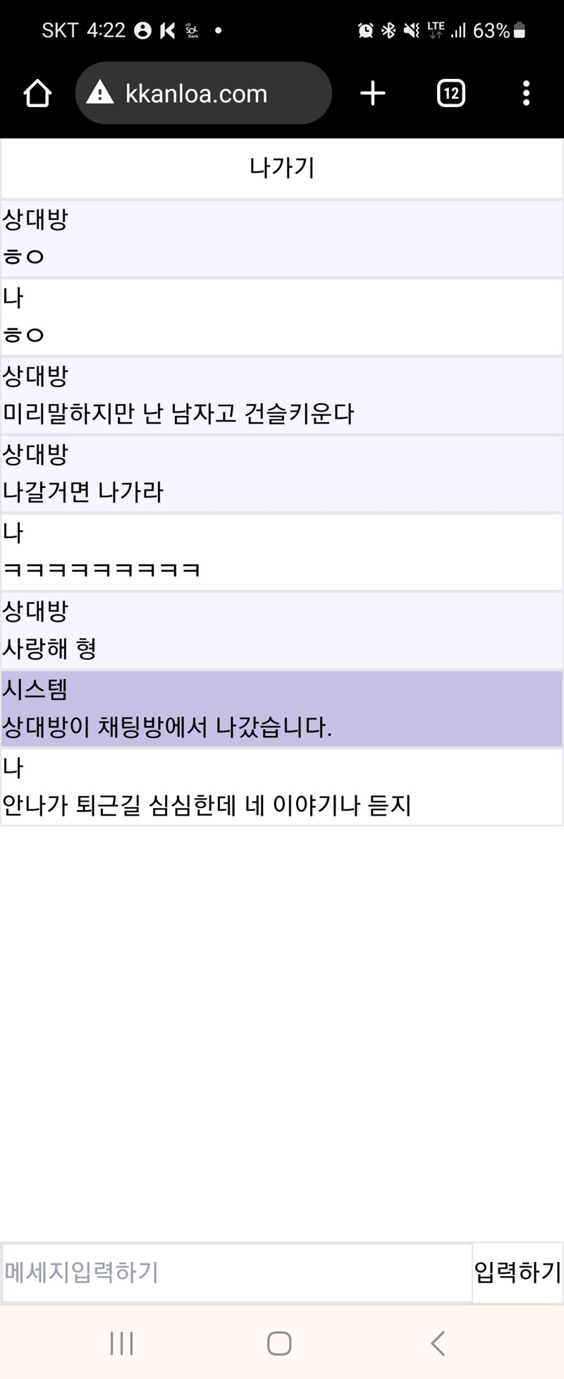 로스트아크 인벤 이새끼 찾습니다 로스트아크 인벤 자유 게시판구