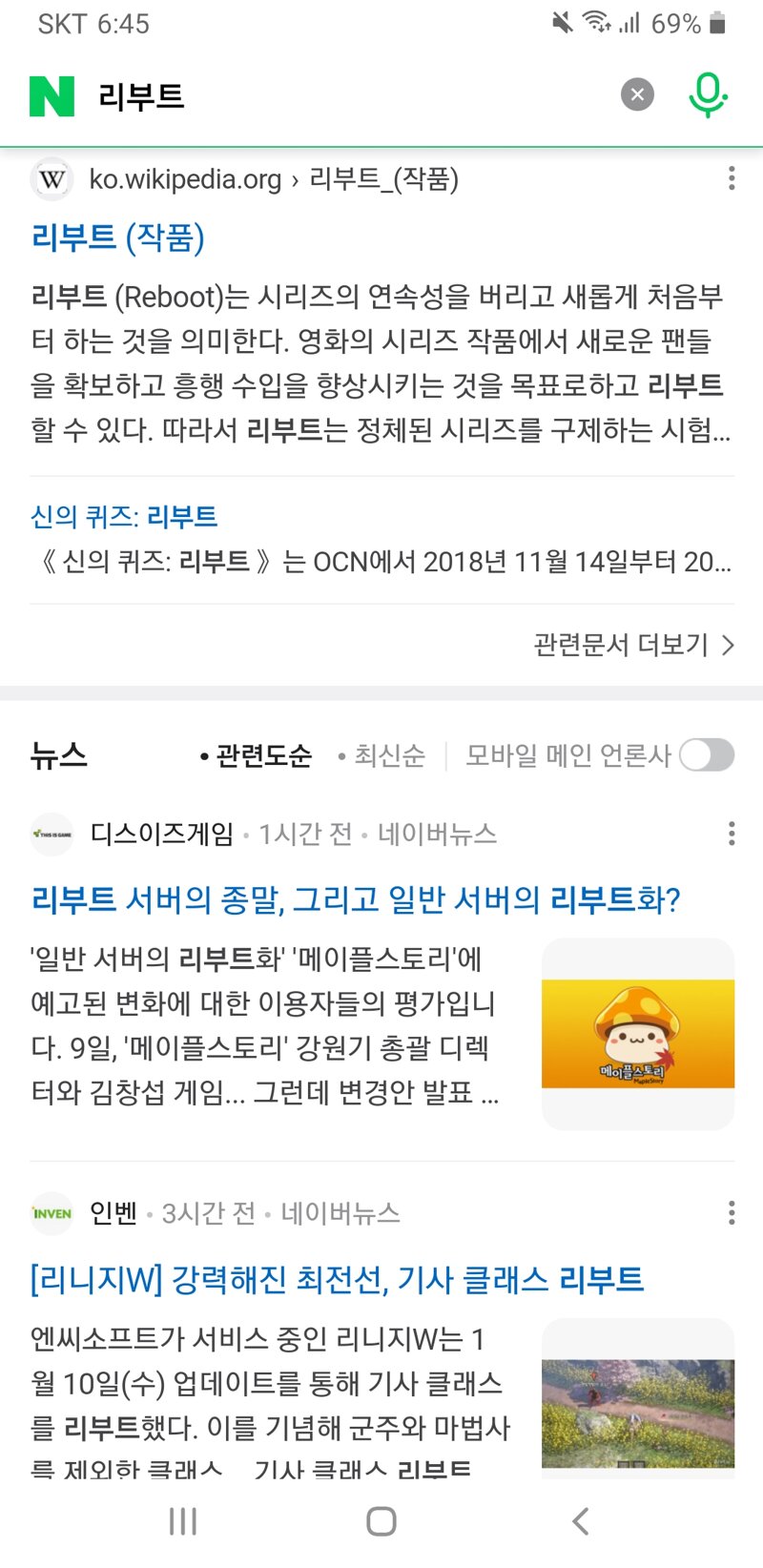 메이플스토리 인벤 리부트의 뜻 새로운 출발 메이플스토리 인벤 자유게시판