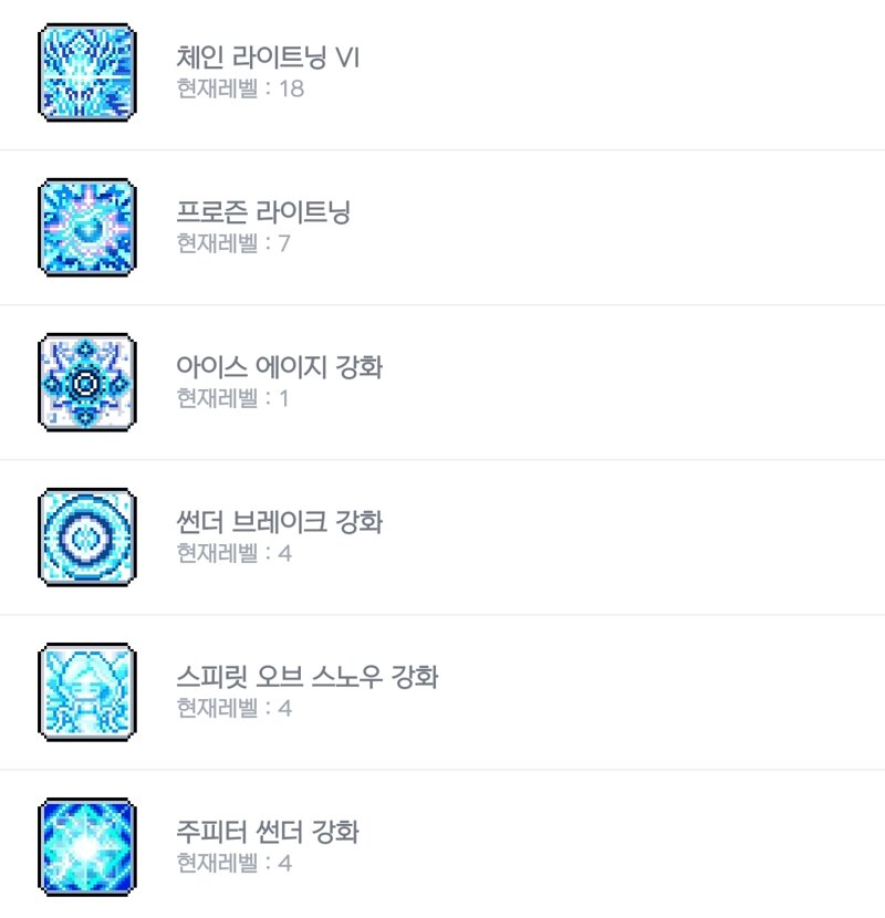 메이플스토리 인벤 썬콜 6차 순서 메이플스토리 인벤 마법사 직업게시판