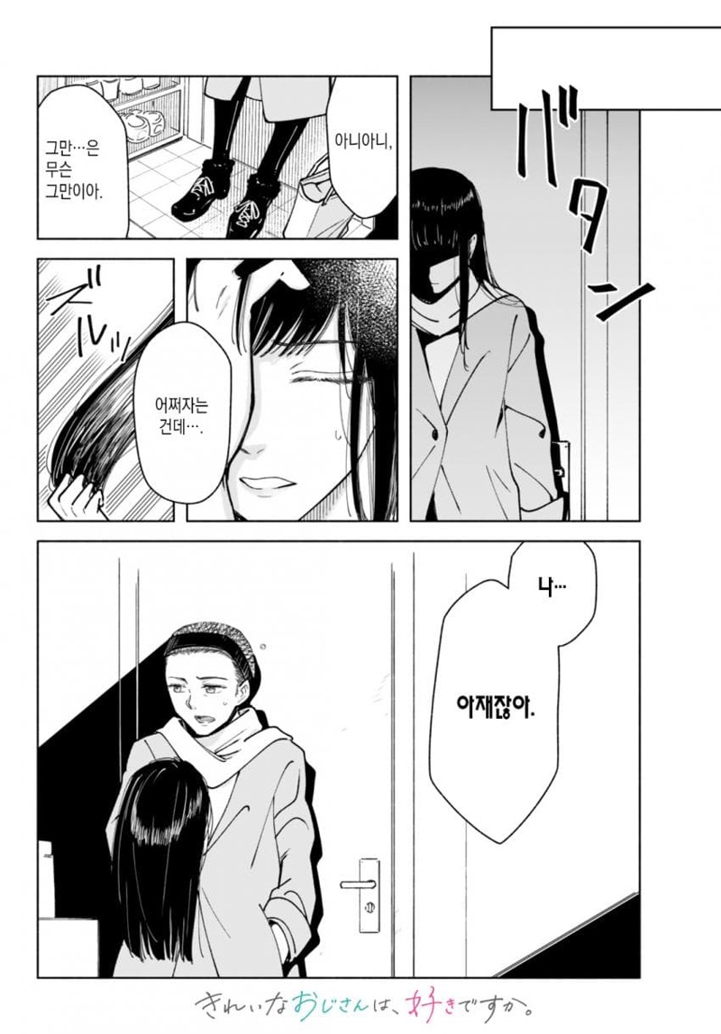 메이플스토리 인벤 고백manhwa 메이플스토리 인벤 자유게시판