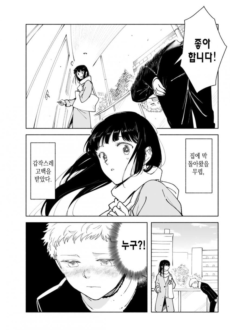 메이플스토리 인벤 고백manhwa 메이플스토리 인벤 자유게시판