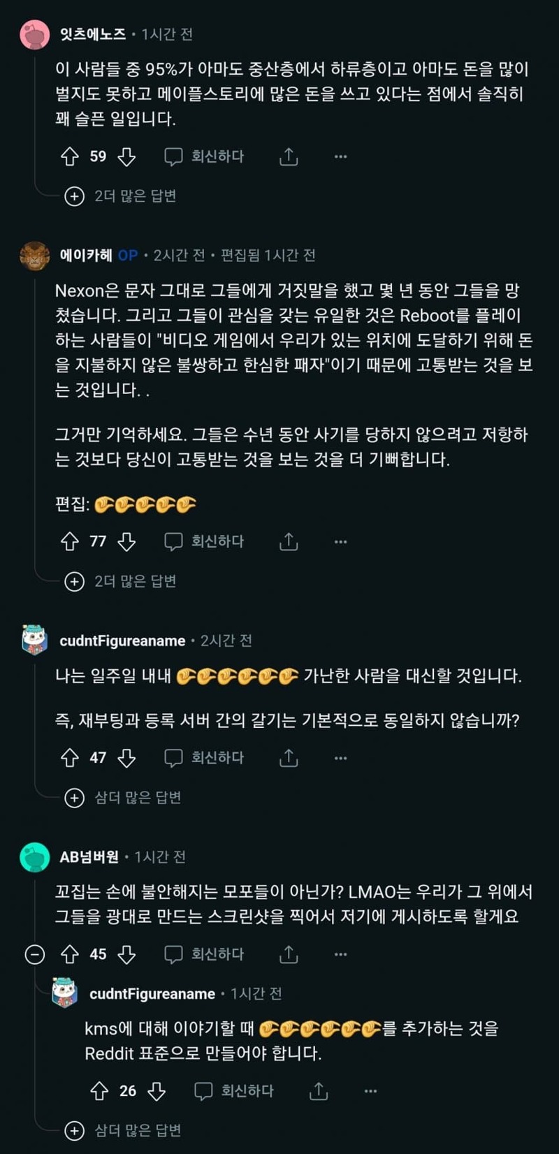 메이플스토리 리부트섭 이슈 현시점 자게를 본 레딧 반응 Vortex Gaming