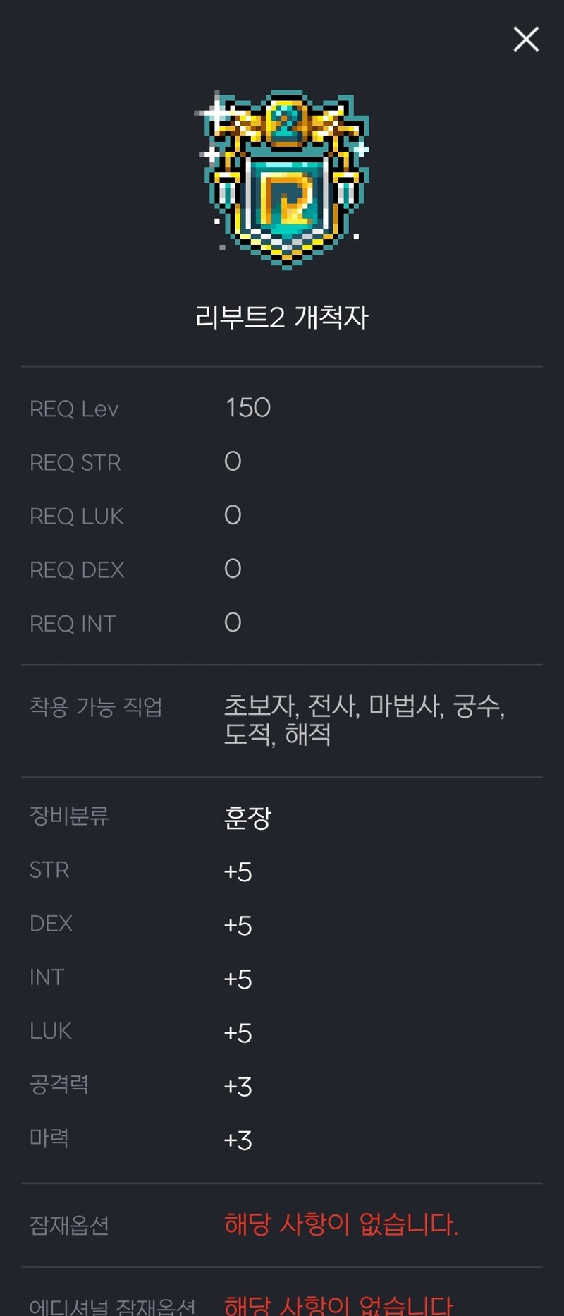 메이플스토리 리부트섭 이슈 고생하셨습니다 Vortex Gaming