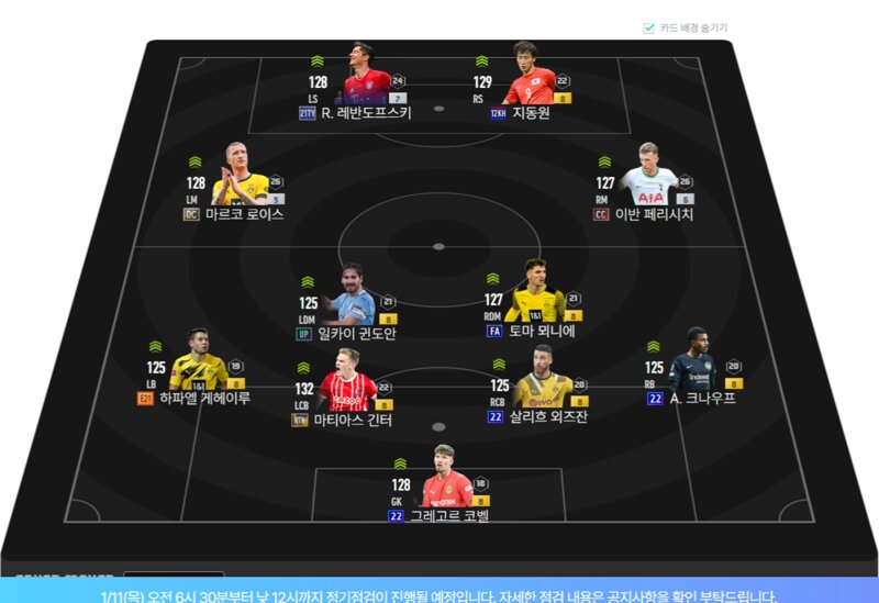 Fc 온라인 인벤 임시로 완성한 돌문 Fc 온라인 인벤 자유게시판