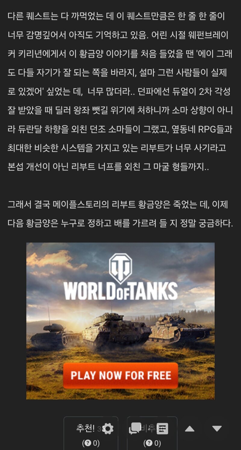 메이플스토리 인벤 메챈 리쌤들 무섭다 메이플스토리 인벤 자유게시판