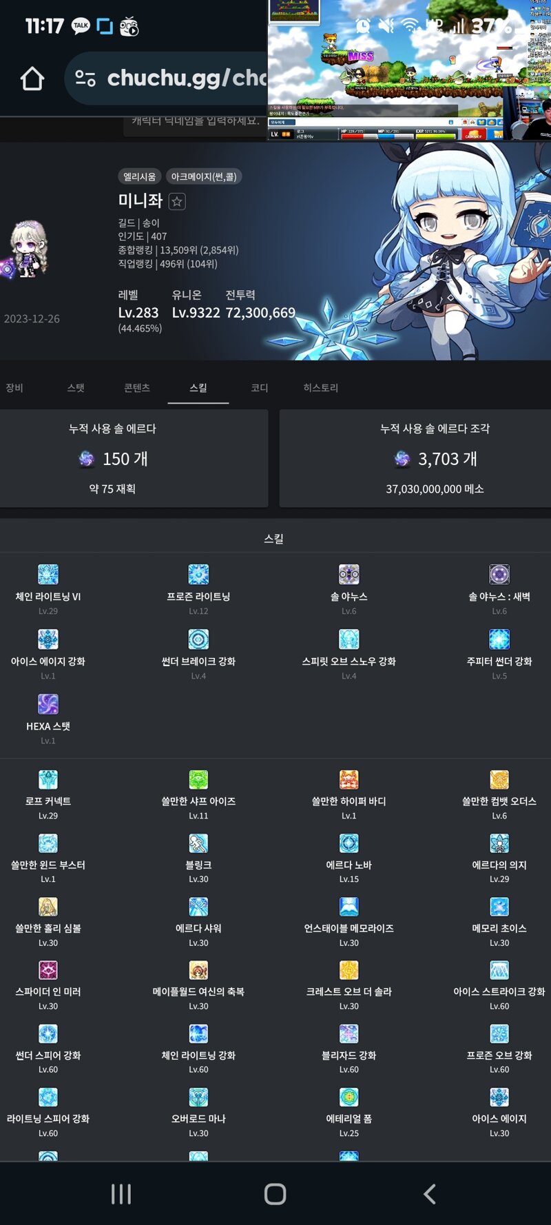 메이플스토리 인벤 비숍 자전했습니다 6차 강화 질문 좀 드릴게여 메이플스토리 인벤 마법사 직업게시판