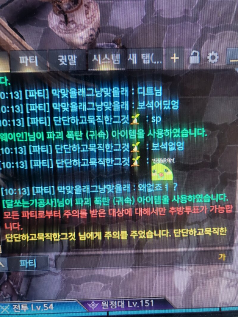 로스트아크 인벤 쿤겔 노보석 개뻔뻔한놈 로스트아크 인벤 서버 사건사고 게시판