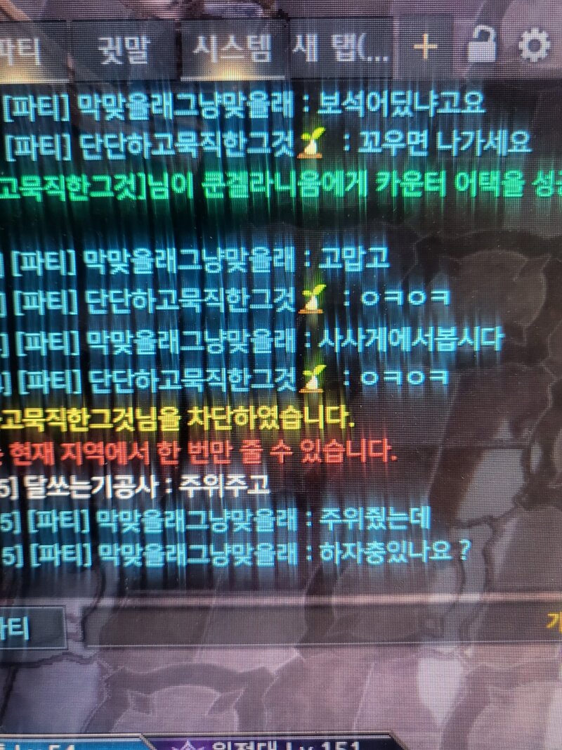 로스트아크 인벤 쿤겔 노보석 개뻔뻔한놈 로스트아크 인벤 서버 사건사고 게시판