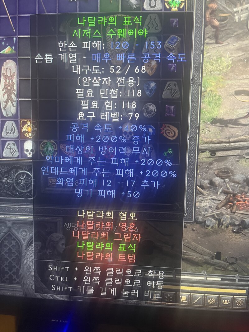 이것도 쓰나요 디아블로2 득템and자랑 게시판 디아블로2 인벤