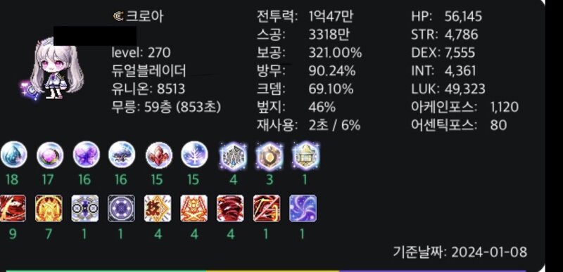 메이플스토리 인벤 행님덜 6차순서 어떻게 해야 할까여 메이플스토리 인벤 도적 직업게시판