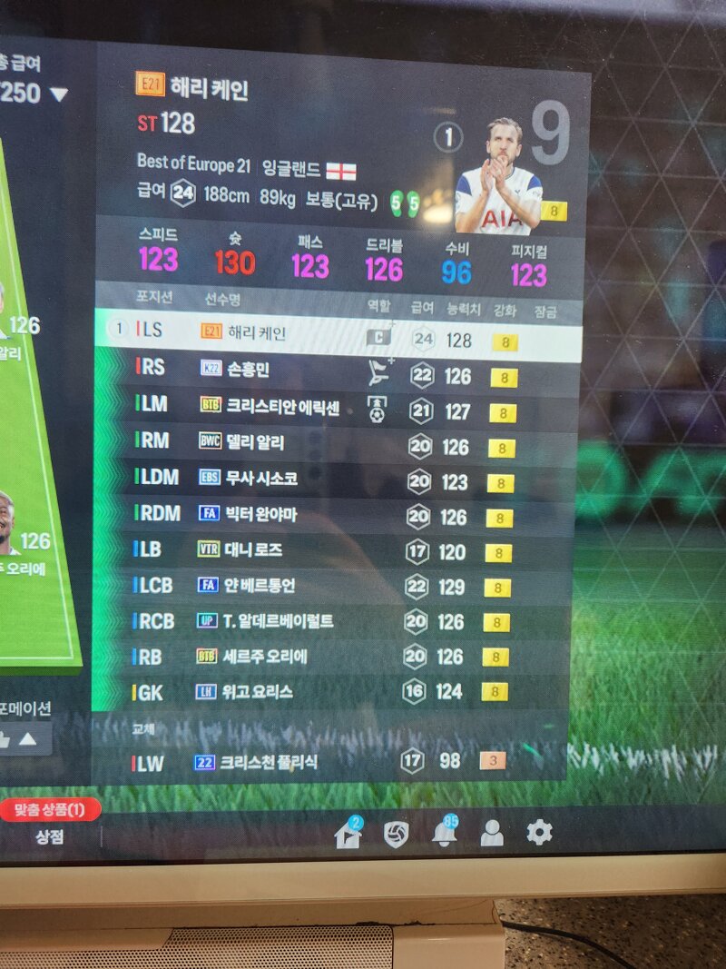 Fc 온라인 인벤 토트넘 Desk 올 금카 어떰 Fc 온라인 인벤 팀전술 평가 상담 게시판