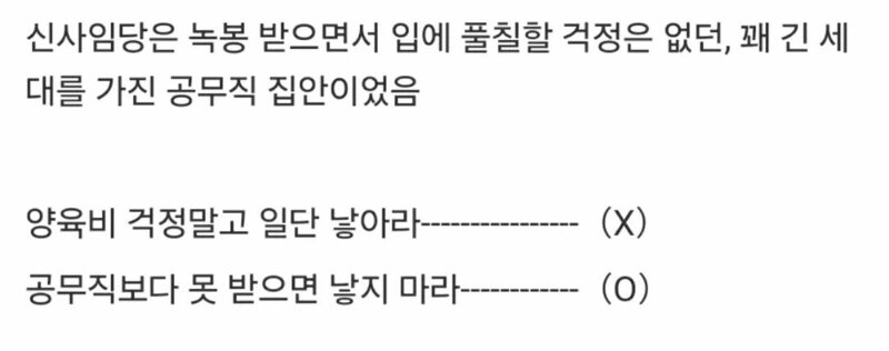 신박한 저출생 공익광고 오픈이슈갤러리 인벤