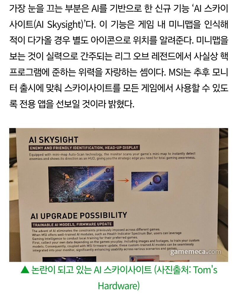 오픈 이슈 갤러리 핵 아닌가 롤 미니맵 대신 봐주는 게이밍 모니터 공개 Vortex Gaming