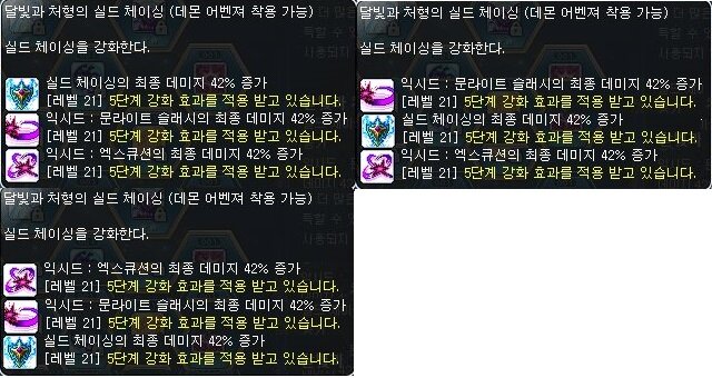 메이플스토리 인벤 데몬어벤져 하이퍼버닝 공략 사냥터 코강 유니온 250작 하이퍼버닝 공략 메이플스토리 인벤 팁과