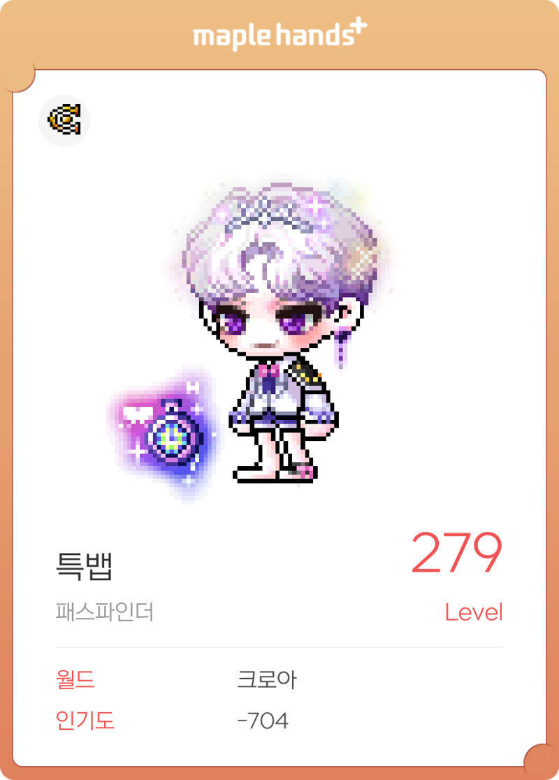 메이플스토리 인벤 둘중에 코디 추천좀 메이플스토리 인벤 코디득템스크린샷 게시판