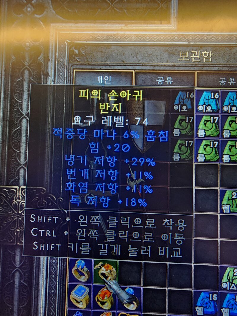 마흡링 디아블로2 자유 게시판 디아블로2 인벤