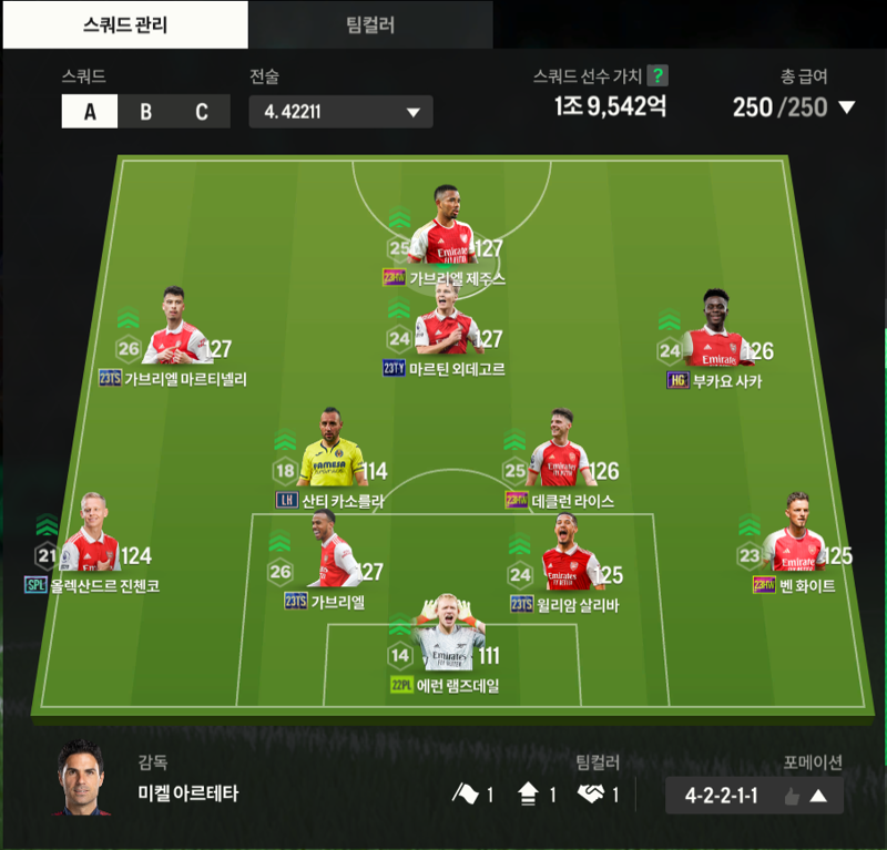 Fc 온라인 인벤 테커님 미페 요청 드립니다 Fc 온라인 인벤 미니 페이스온 게시판
