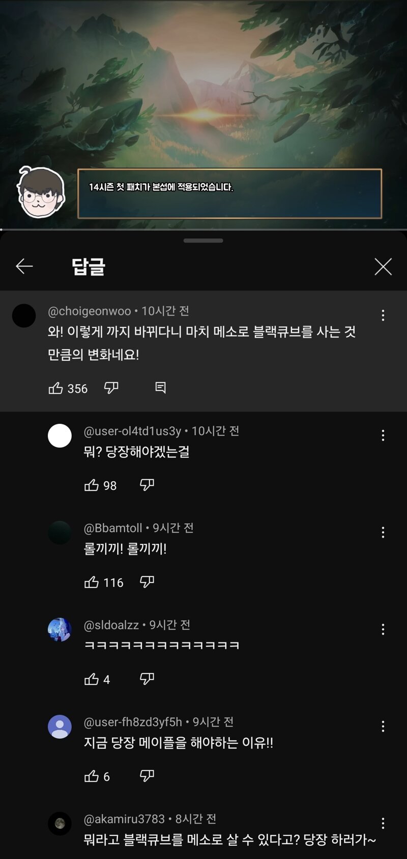 메이플스토리 인벤 메숭이 침투력 메이플스토리 인벤 자유게시판