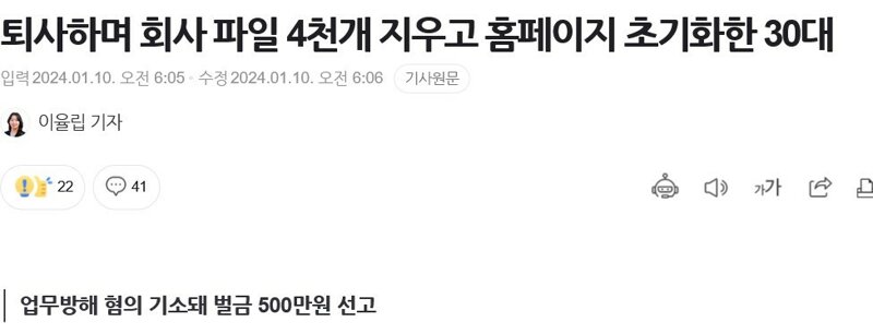 로스트아크 인벤 오싹오싹 퇴사의 복수 ㅁㅊ ㄷㄷㄷㄷㄷㄷㄷㄷ 로스트아크 인벤 자유 게시판