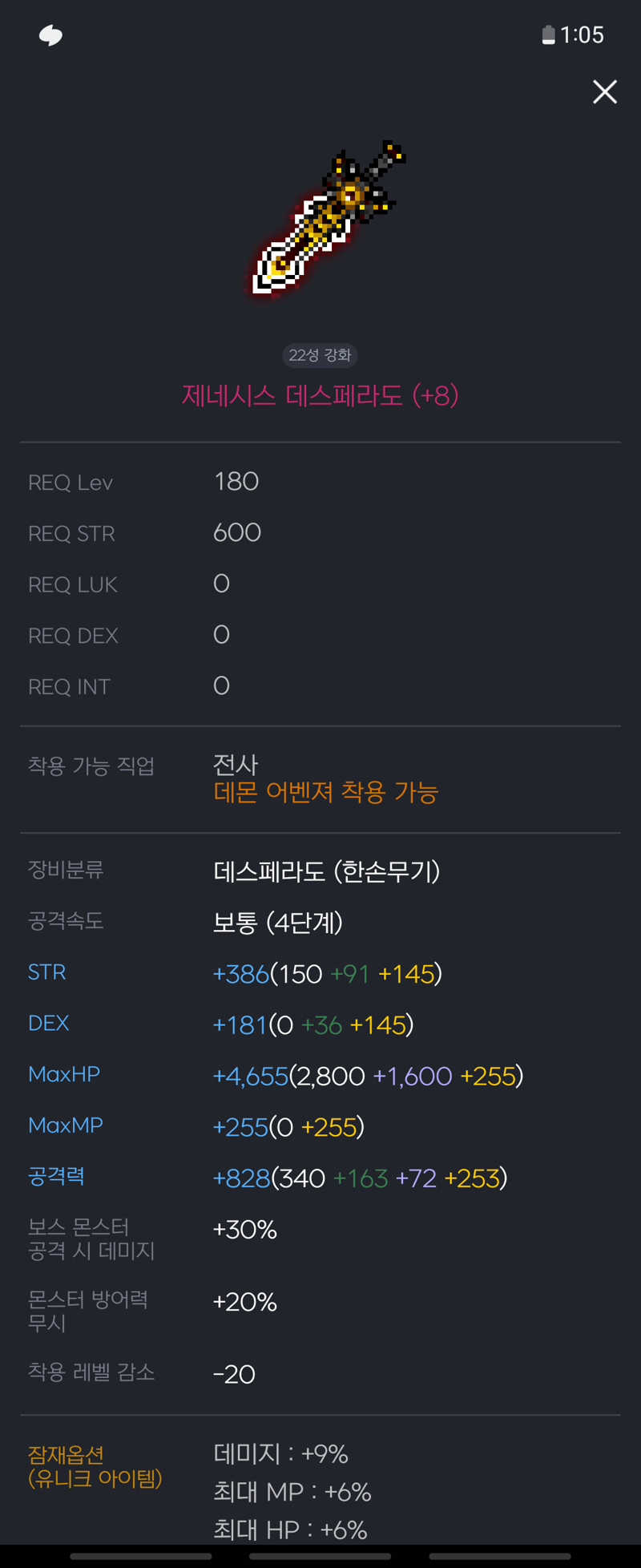 메이플스토리 인벤 씨발련아 메이플스토리 인벤 자유게시판