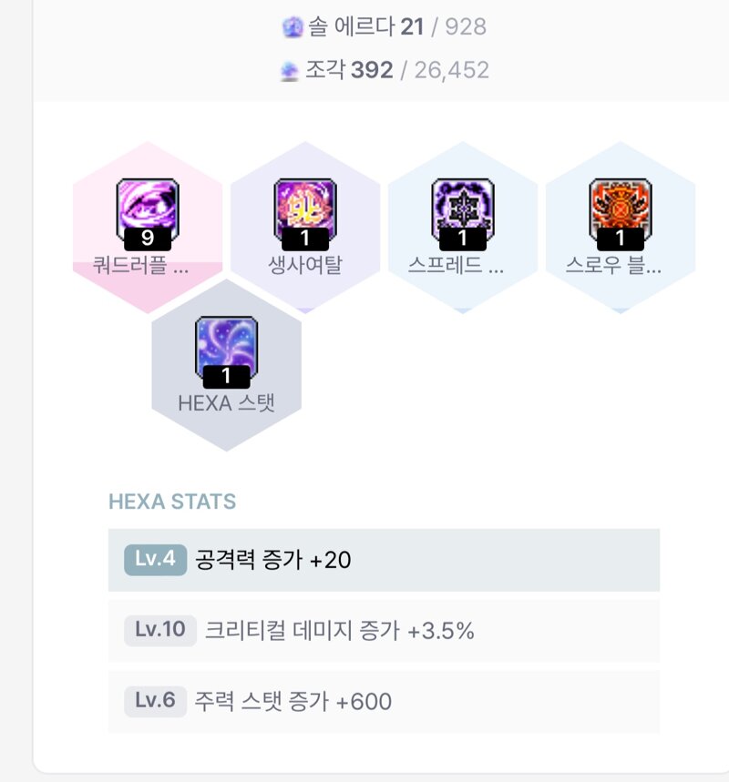 메이플스토리 인벤 나이트로드 헥사 메이플스토리 인벤 자유게시판