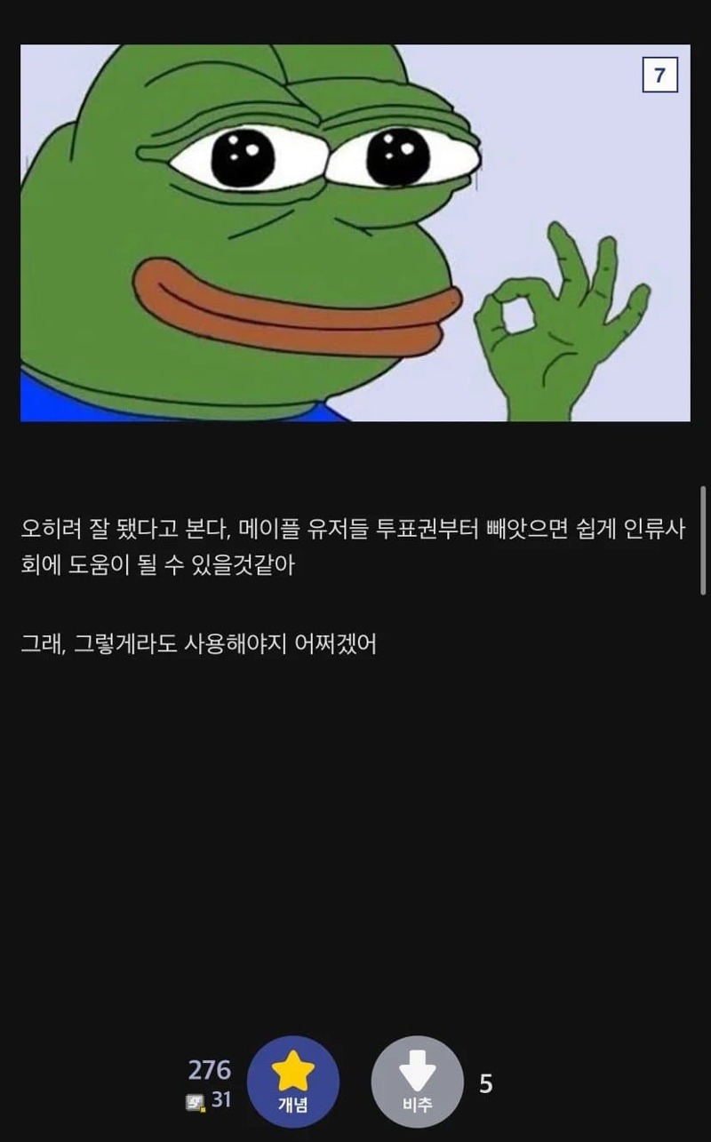 메이플스토리 인벤 타커뮤 메이플 인식 메이플스토리 인벤 자유게시판