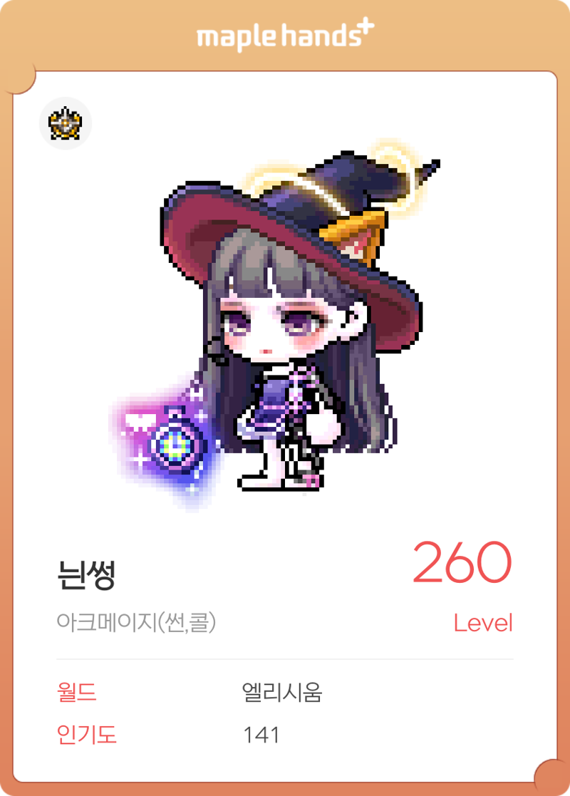 메이플스토리 인벤 레헬른 코디와 조용한헤어 메이플스토리 인벤 코디득템스크린샷 게시판