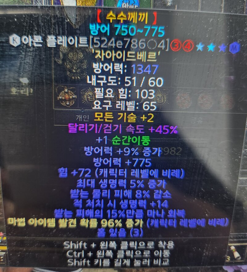 허허 그냥 쓸려고 만들었는데 으뜸이 디아블로2 득템and자랑 게시판 디아블로2 인벤