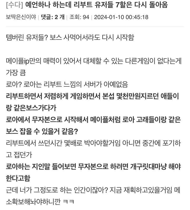 저기는 리부트가 본섭으로 올거라 생각하는게 신기하네 볼텍스 게이밍