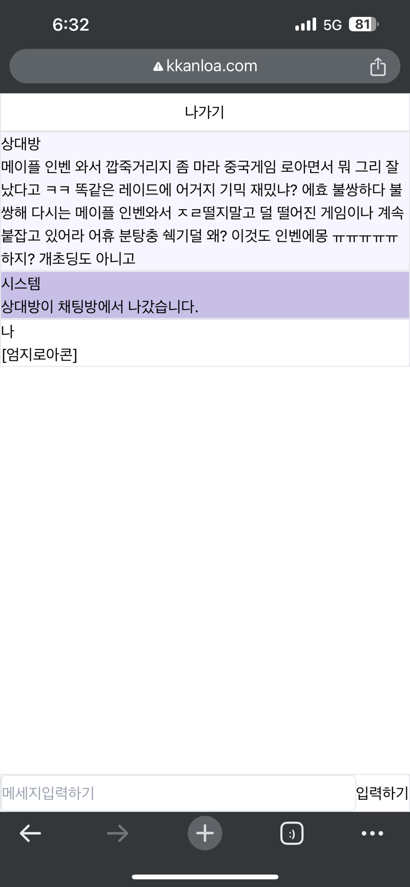 코이츠 ㅋㅋ 화가 잔뜩 잔뜩 나버린 W Vortex Gaming