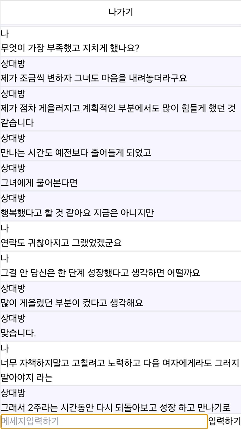 로스트아크 인벤 나랑 고민상담했던 사람 로스트아크 인벤 자유 게시판