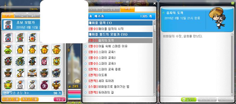 메이플스토리 인벤 리부트에 7년동안 4천쓴 리선족은 못접겠다 메이플스토리 인벤 리부트 게시판