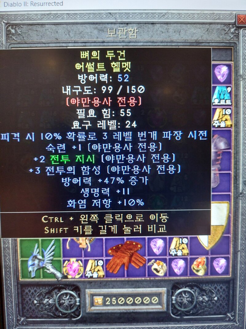 바바 뚜껑 좀 봐주세요 디아블로2 득템and자랑 게시판 디아블로2 인벤